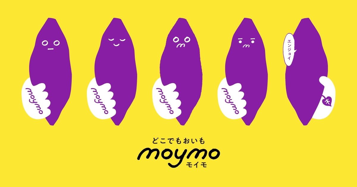 手作りほしいも「moymo（モイモ）」オンラインショップ｜茨城県産 紅はるかの濃い甘み