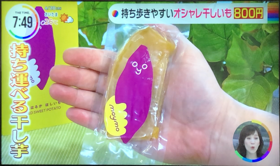 手作りほしいも「moymo（モイモ）」オンラインショップ｜茨城県産 紅はるかの濃い甘み